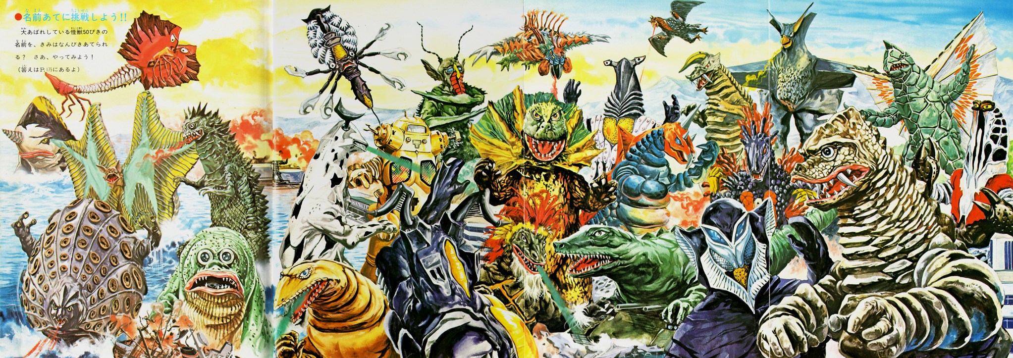 Easter's Kaiju Kompendium – Reviewing every Ultraman Monster ever…yeah ...